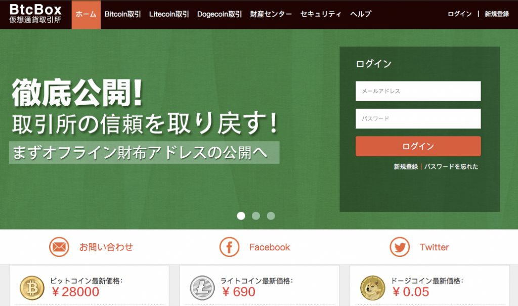 【BTCBOX】サービス開始から2000日目を迎えました | BTCBOX Blog