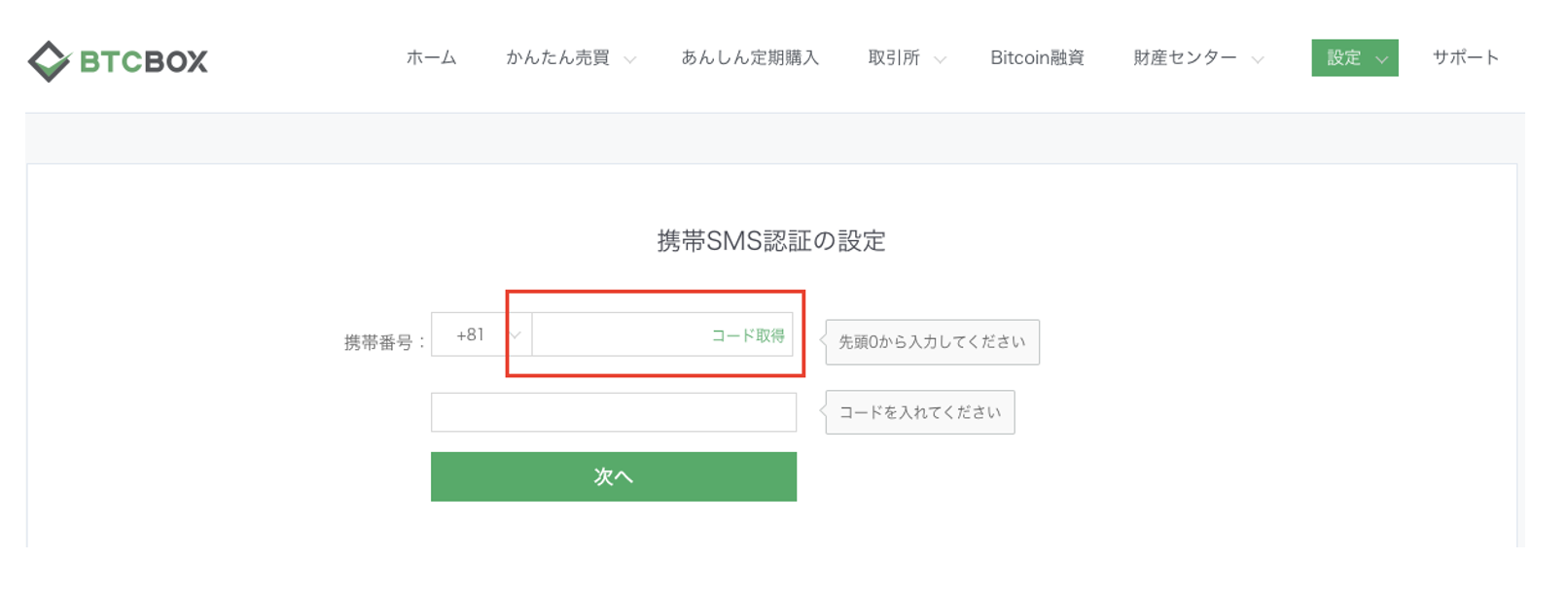 初めての暗号資産、購入までの流れを簡単解説【暗号資産塾〜初心者のための入門コラム】 | BTCBOX Blog