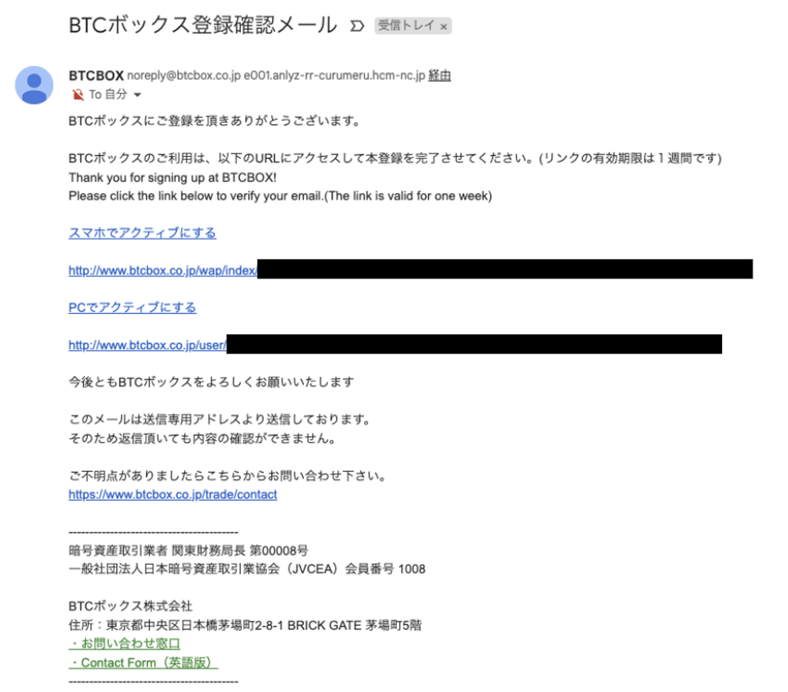 初めての暗号資産、購入までの流れを簡単解説【暗号資産塾〜初心者のための入門コラム】 | BTCBOX Blog